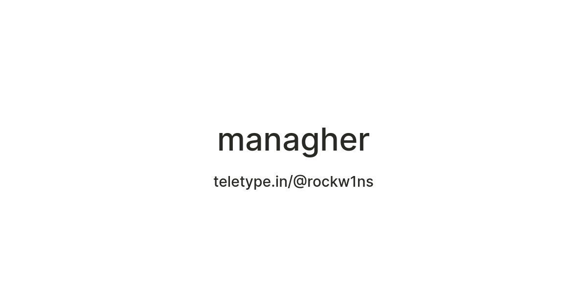 Managher — Teletype 0781